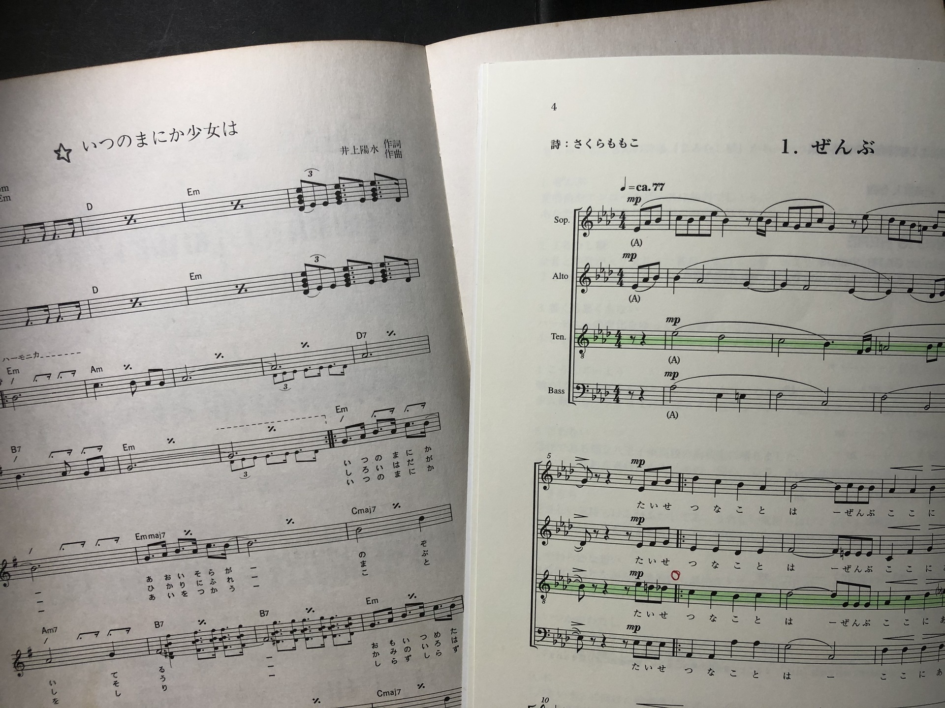 ラジオに出演しました: megmi farm めぐみ農場（野島恭一)のブログ