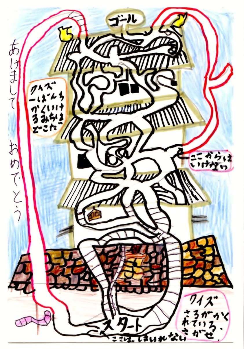 香川元太郎さんのこと: megmi farm めぐみ農場（野島恭一)のブログ